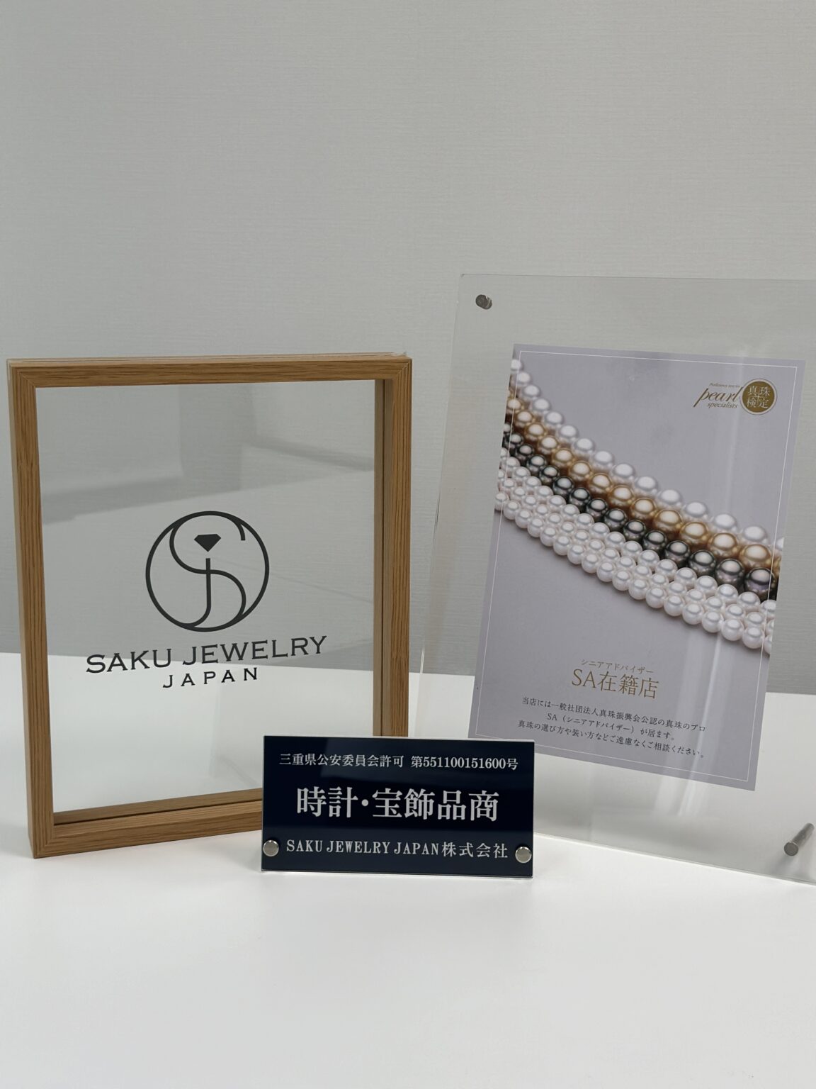 SAKU JEWELRY JAPAN株式会社